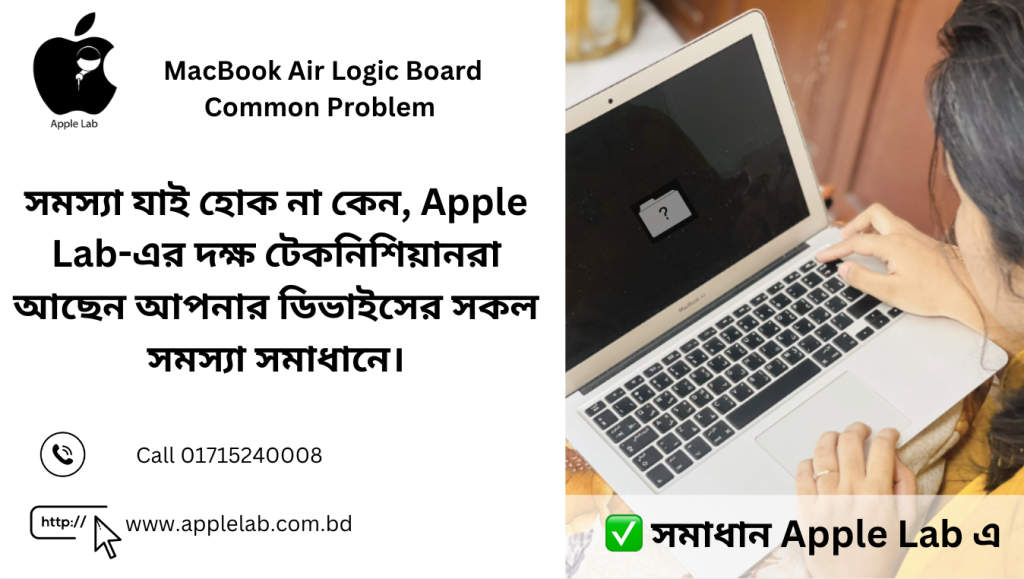 MacBook Air Logic Board Common Problem Repair at Apple Lab - Apple Lab ...